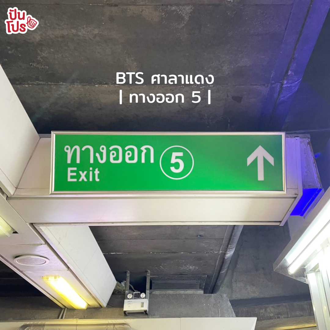 อัปเดต! Silom Edge สีลมเอจ ศูนย์รวมความอร่อยทั้งไทยและเทศ ตลอด 24 ชม. | ปันโปร - Punpromotion